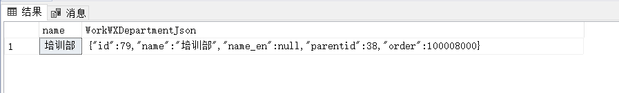 sql server 使用json函数OPENJSON,JSON_VALUE，JSON_Modify - 醉驾的猫 - 博客园