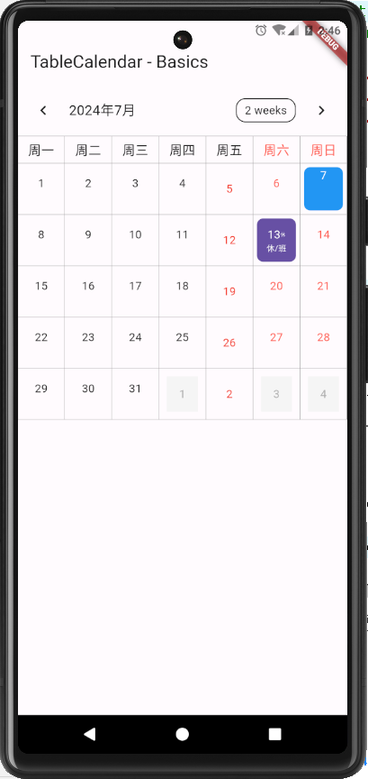 table_calendar样式自定义 - 编程渣渣125 - 博客园