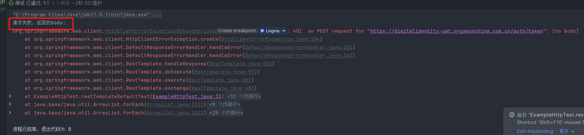 SpringBoot 使用RestTemplate 返回 401 [no body] 无法读取响应体（response body）的原因分析 - Dyhuang - 博客园