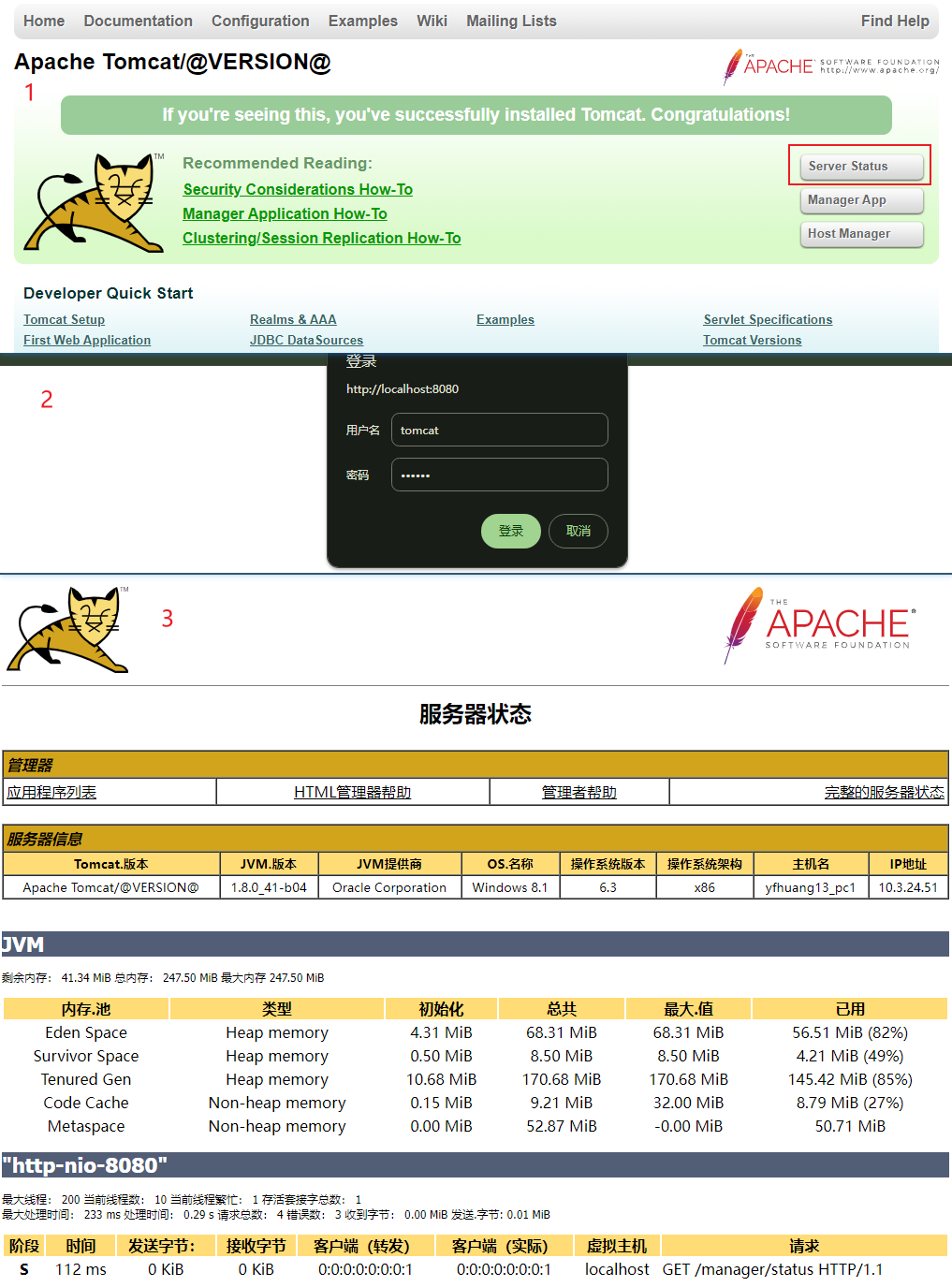tomcat调优参数 - 默默攀岩 - 博客园