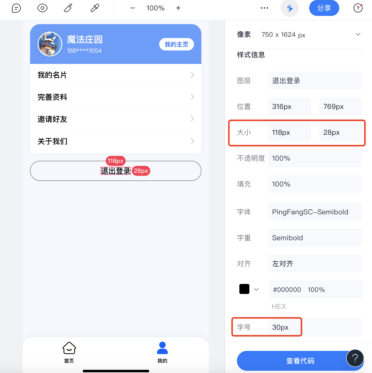 【HM】UI设计师给的设计稿，标注单位是px，但鸿蒙开发者在布局页面时，元素大小位置的单位是vp，字体单位是fp。封装了一个单位转换公共类 ...