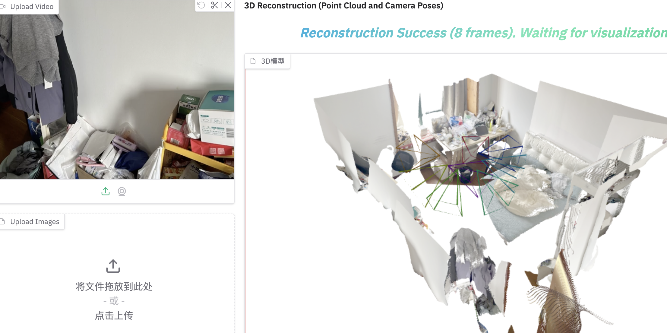 折腾笔记[25]-使用VGGT进行基于图像的室内建图 - qsBye - 博客园