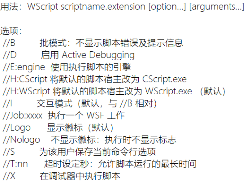 WScript是Windows脚本宿主（Windows Script Host）的简称，Windows脚本宿主是一种可执行环境，允许用户在Windows上运行和执行各种脚本语言，如 ...