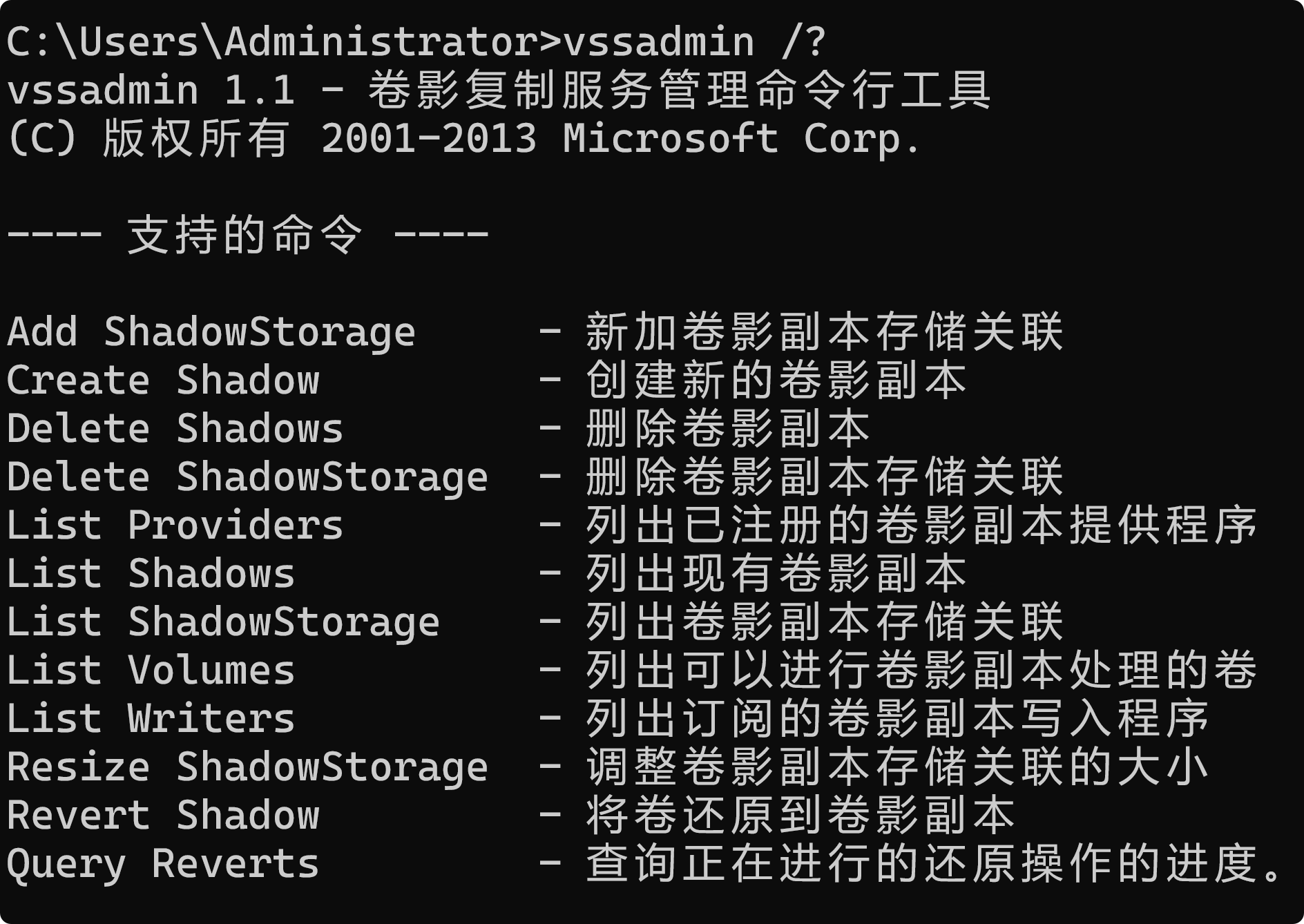 vssadmin 命令工具功能分类的表格。vssadmin 是一个用于管理 Windows 卷影复制服务（Volume Shadow Copy Service, VSS）的命令行工具，能够执行 ...
