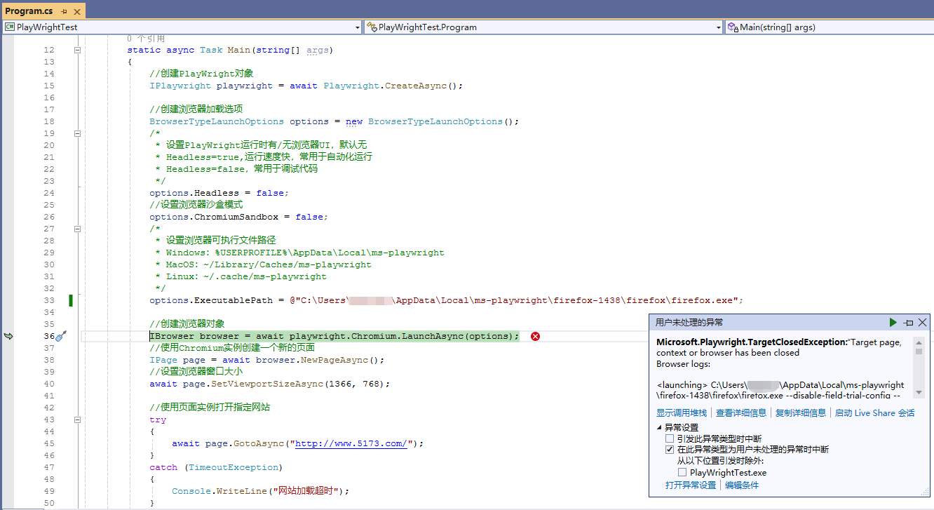 [PlayWright入门教程]C# PlayWright常用操作代码 - 修道者~ - 博客园