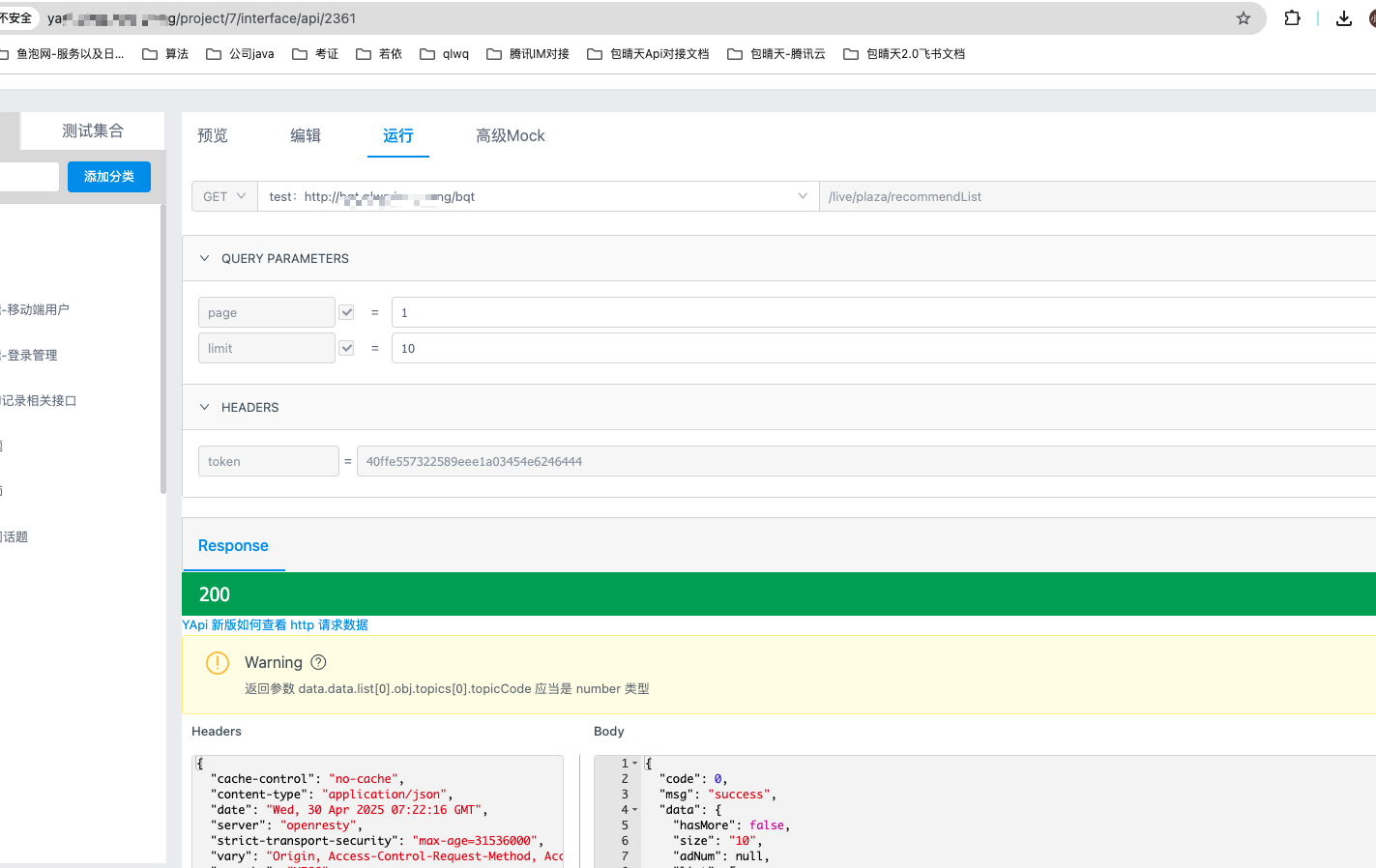 Yapi的安装与使用详解 - 欢乐豆123 - 博客园