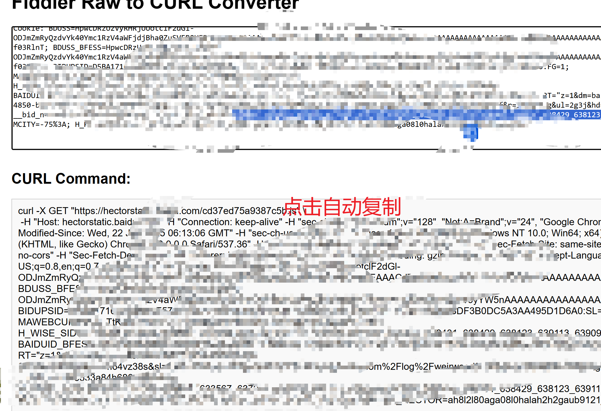 fiddler导出为curl-raw转换为curl - BigOrang - 博客园