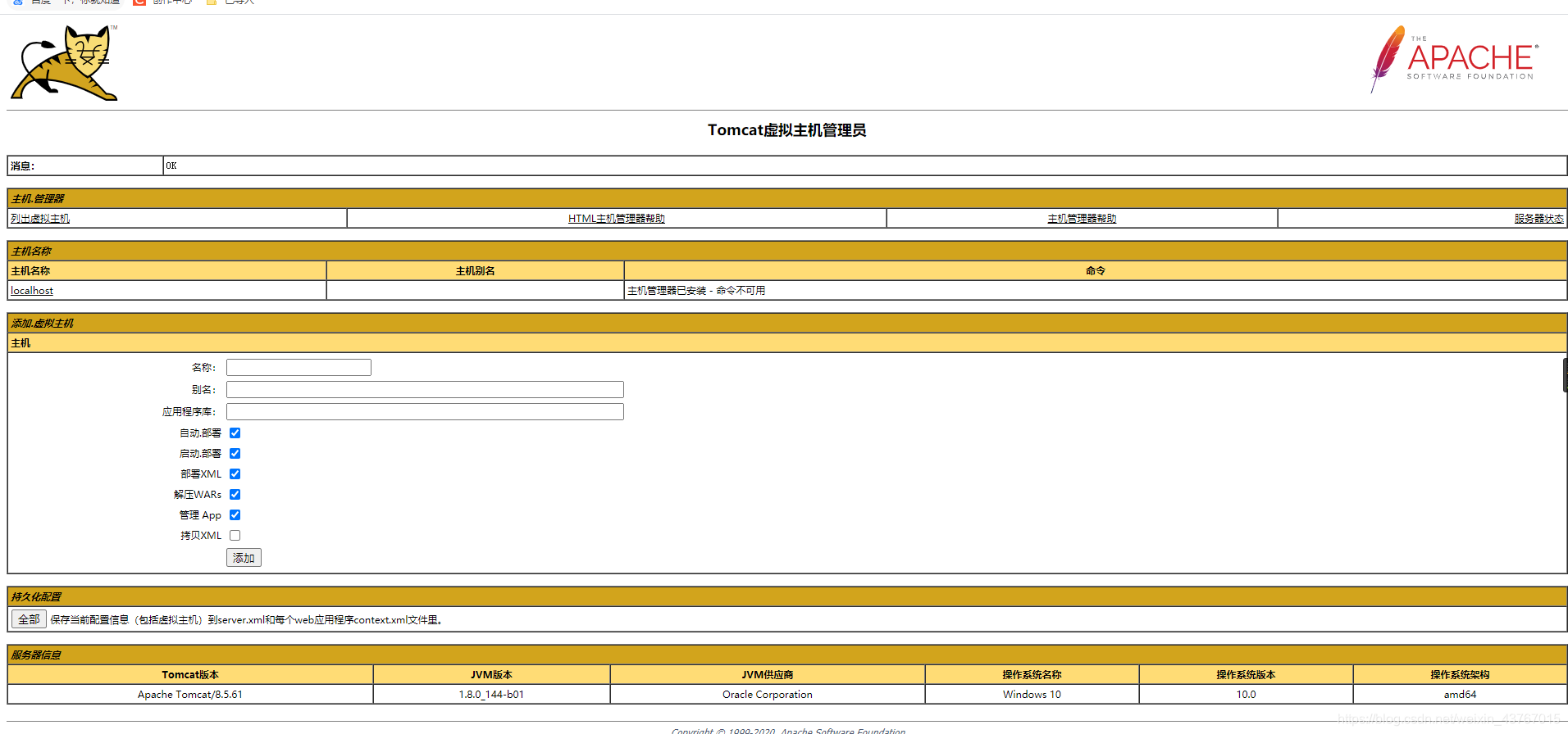 Tomcat的核心组件以及server.xml配置全解 - HelloMarsMan - 博客园