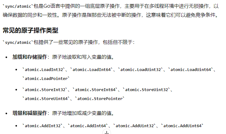 golang sync/atomic替代互斥锁 - 北京小小鸟 - 博客园