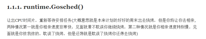 golang runtime里面的Gosched使用 - 北京小小鸟 - 博客园