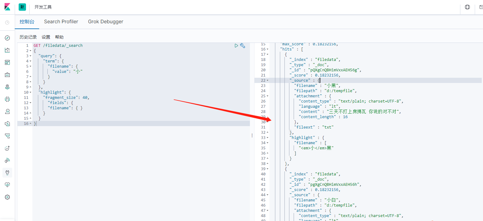 Linux Centos安装ElasticSearch、分词器、es-head和Kibana、ingest-attachment - 夏威夷8080 - 博客园