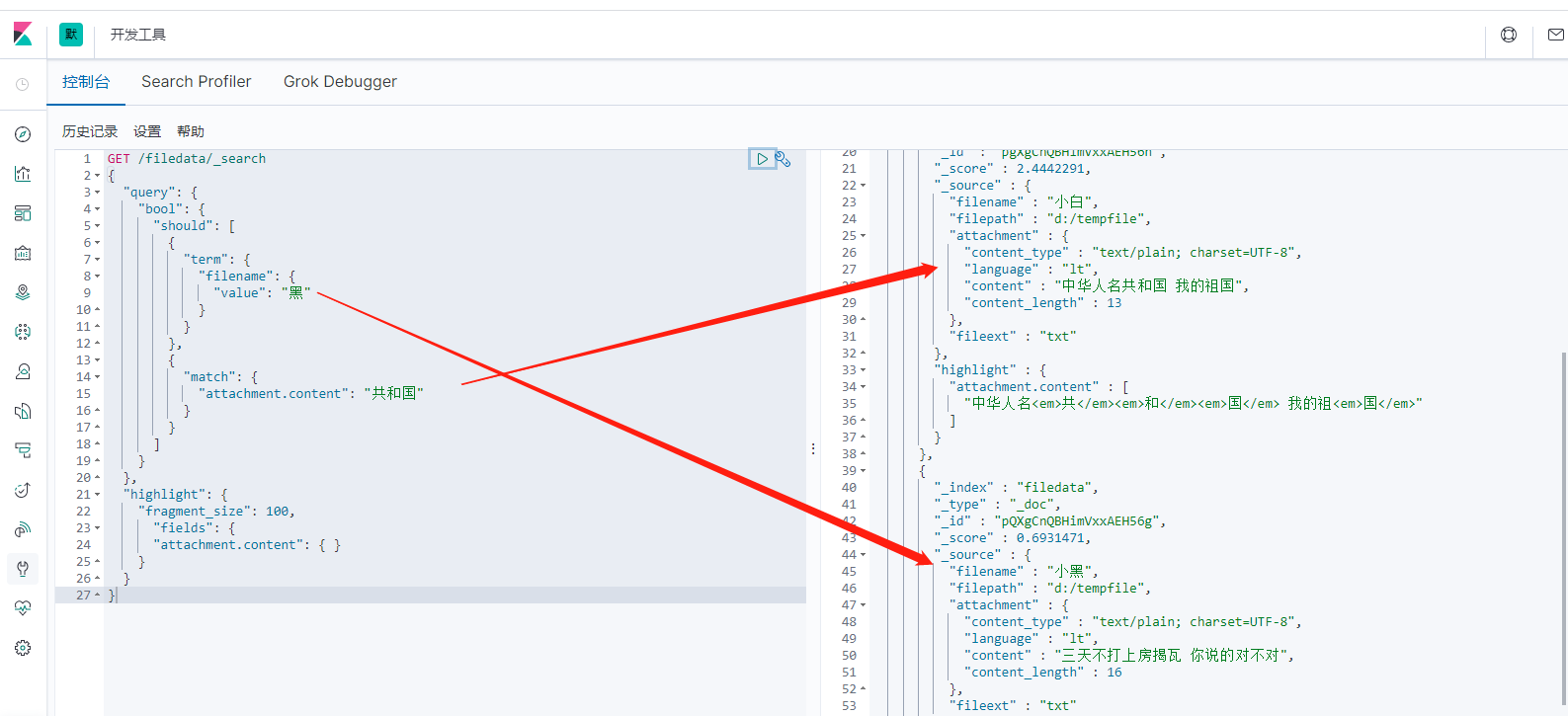 Linux Centos安装ElasticSearch、分词器、es-head和Kibana、ingest-attachment - 夏威夷8080 - 博客园