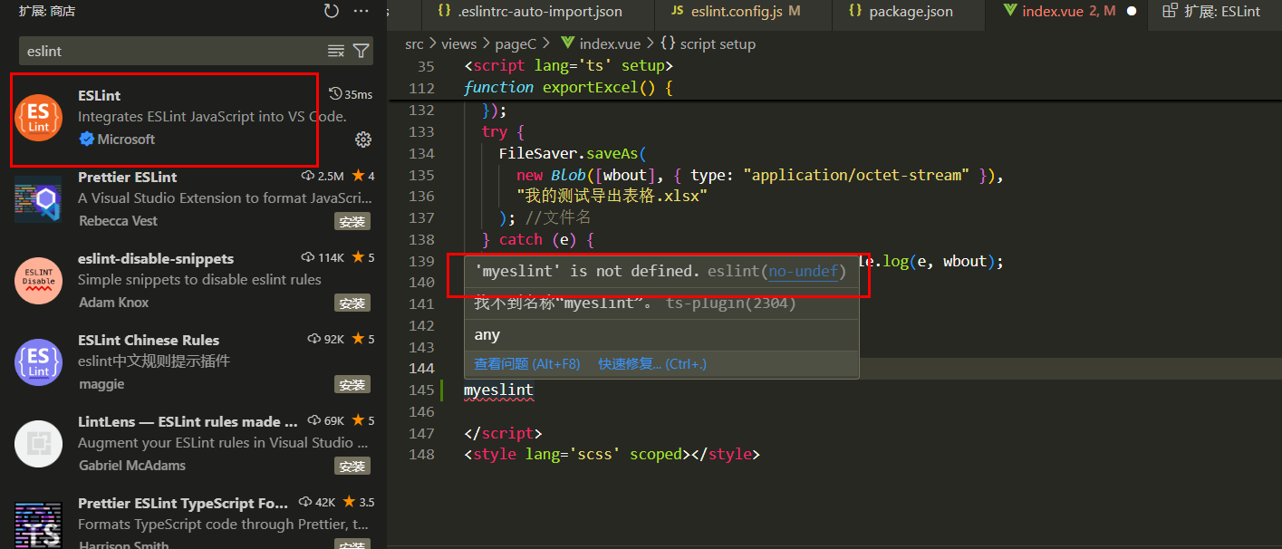 vue3 ts 项目增加eslint插件实现命令行报错提示和vscode 报错提示,eslint 最新版本9.x多 2024年, prettier配置，前端规范化开发 - joken1310 ...