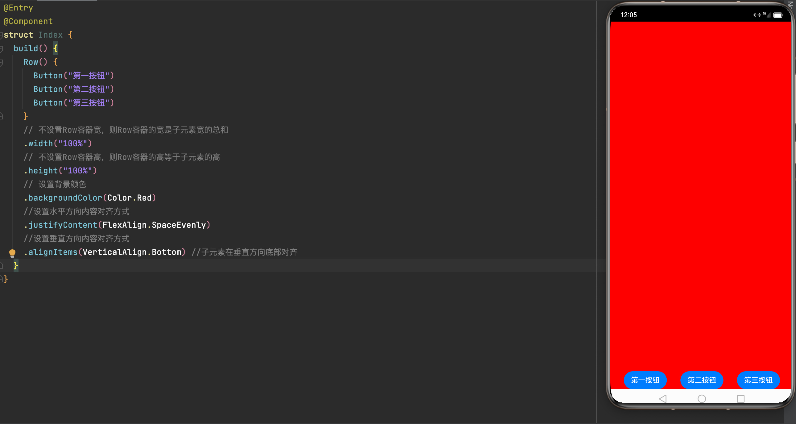 ArkUI 常用布局容器之线性布局（Row/Column) - 梁飞宇 - 博客园