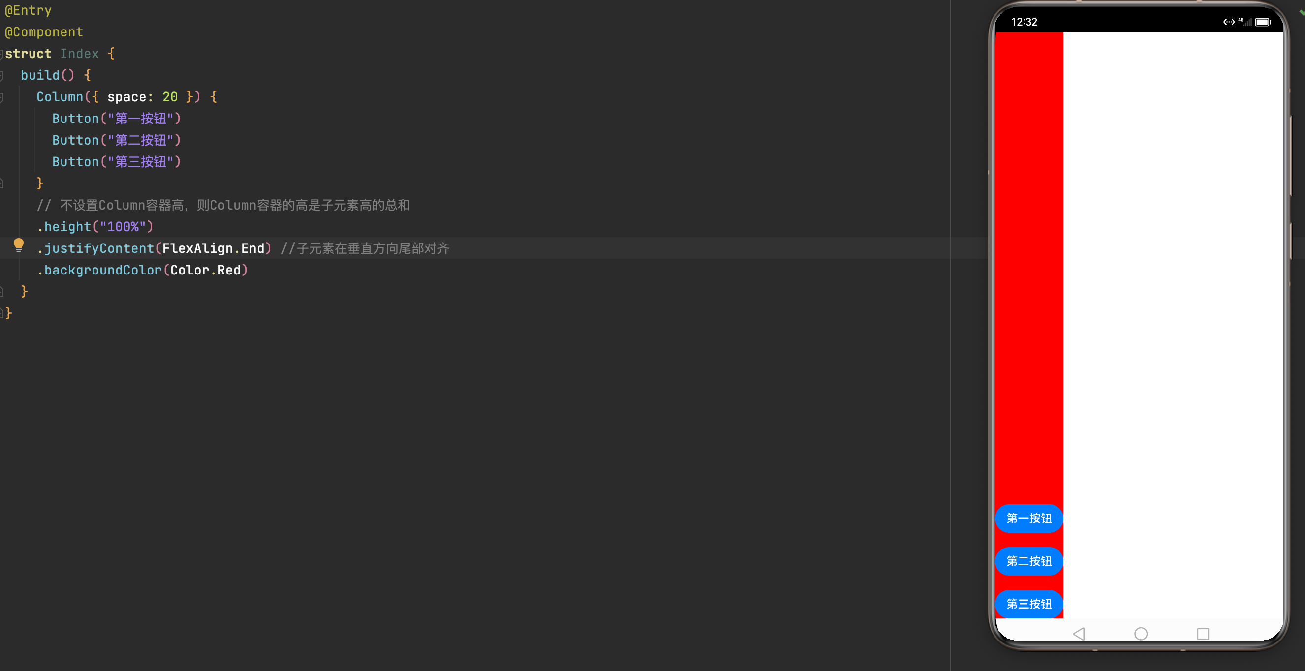 ArkUI 常用布局容器之线性布局（Row/Column) - 梁飞宇 - 博客园