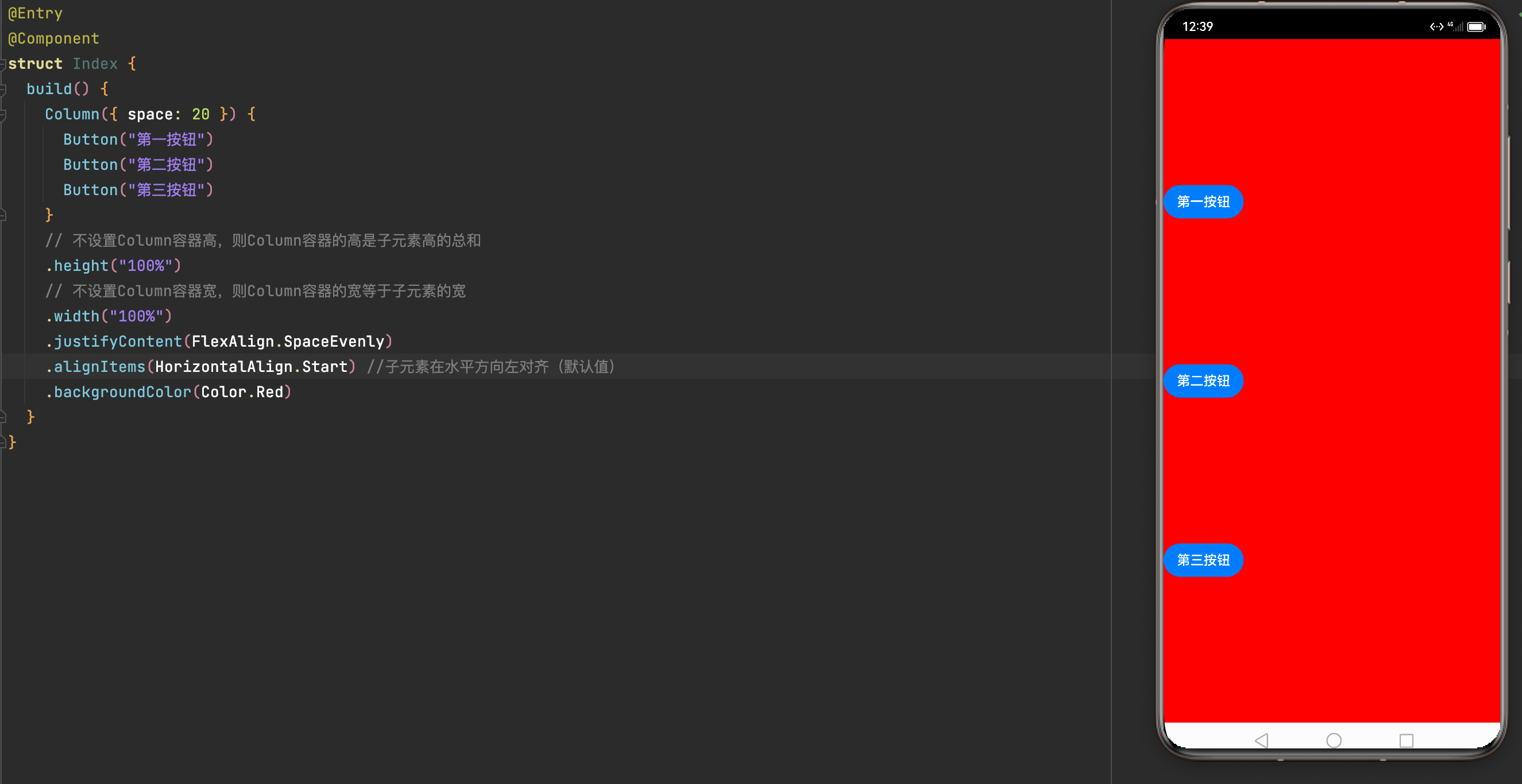 ArkUI 常用布局容器之线性布局（Row/Column) - 梁飞宇 - 博客园