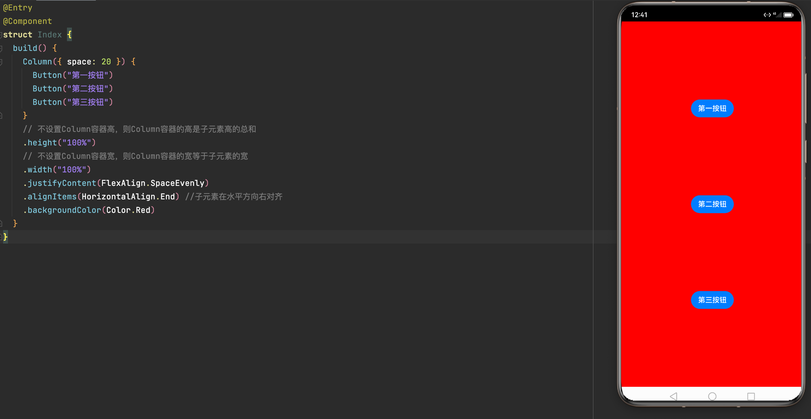ArkUI 常用布局容器之线性布局（Row/Column) - 梁飞宇 - 博客园