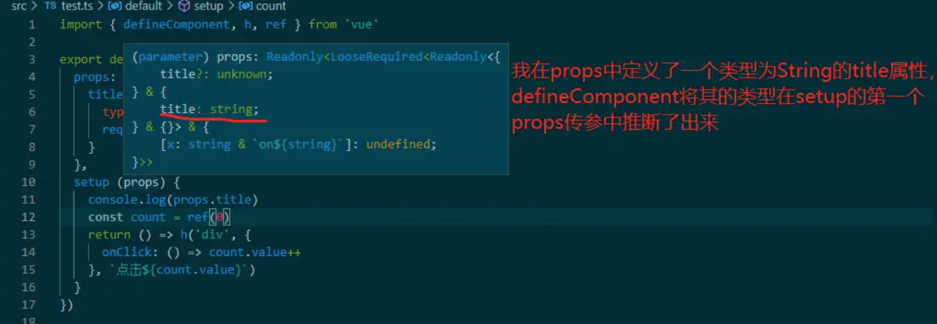 vue3.x之defineComponent - 梁飞宇 - 博客园