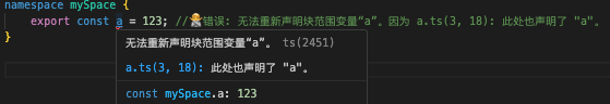 TypeScript细碎知识点：命名空间(namespace) - 梁飞宇 - 博客园