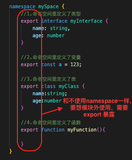 TypeScript细碎知识点：命名空间(namespace) - 梁飞宇 - 博客园