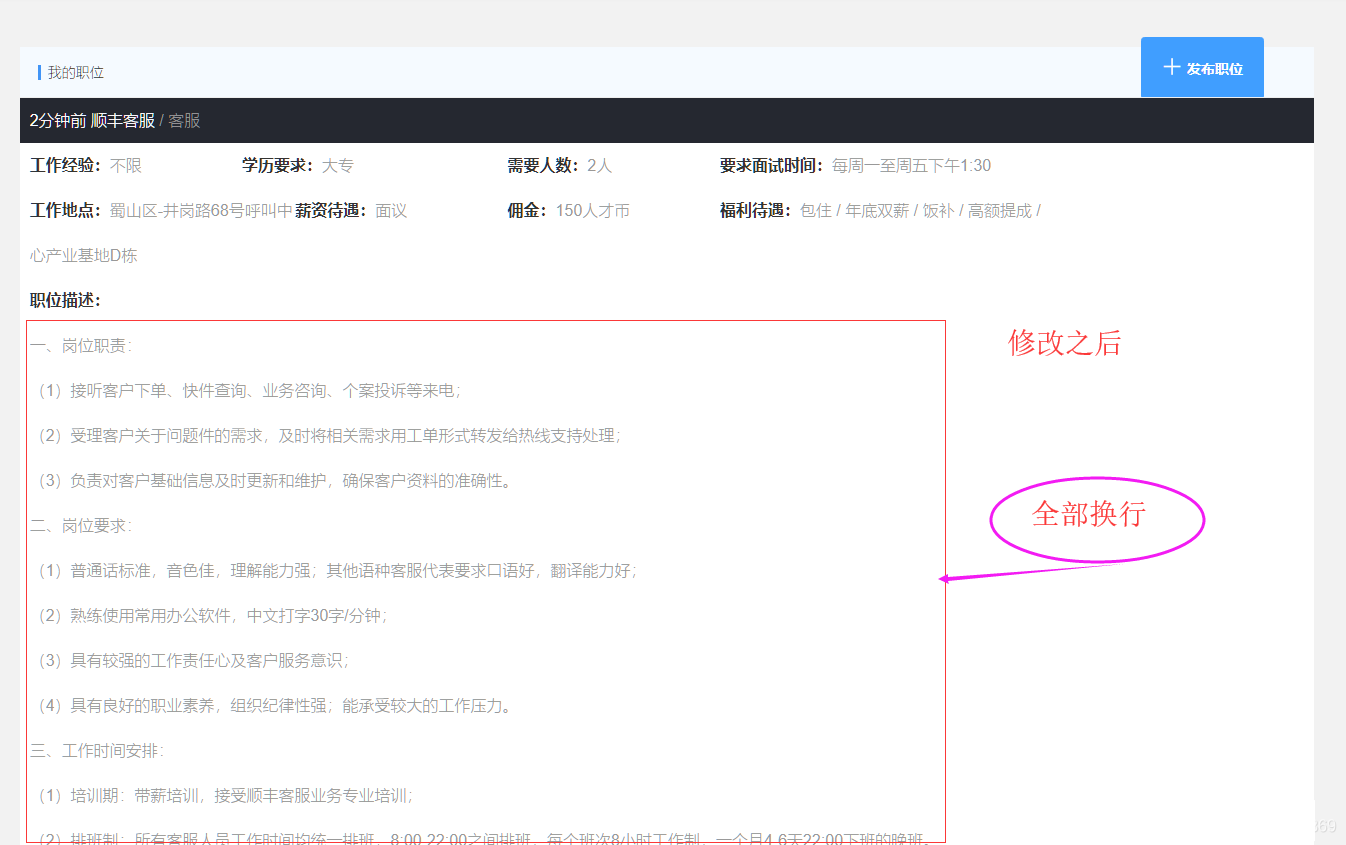 Vue知识点之vue文本识别 “ N ” 的换行问题 梁飞宇 博客园