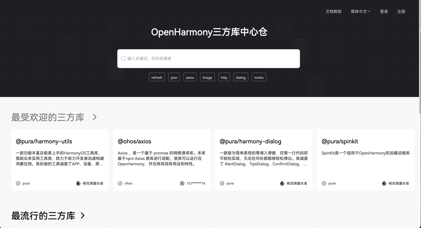 DevecoStudio学习之如何管理/引用第三方库？ - 梁飞宇 - 博客园