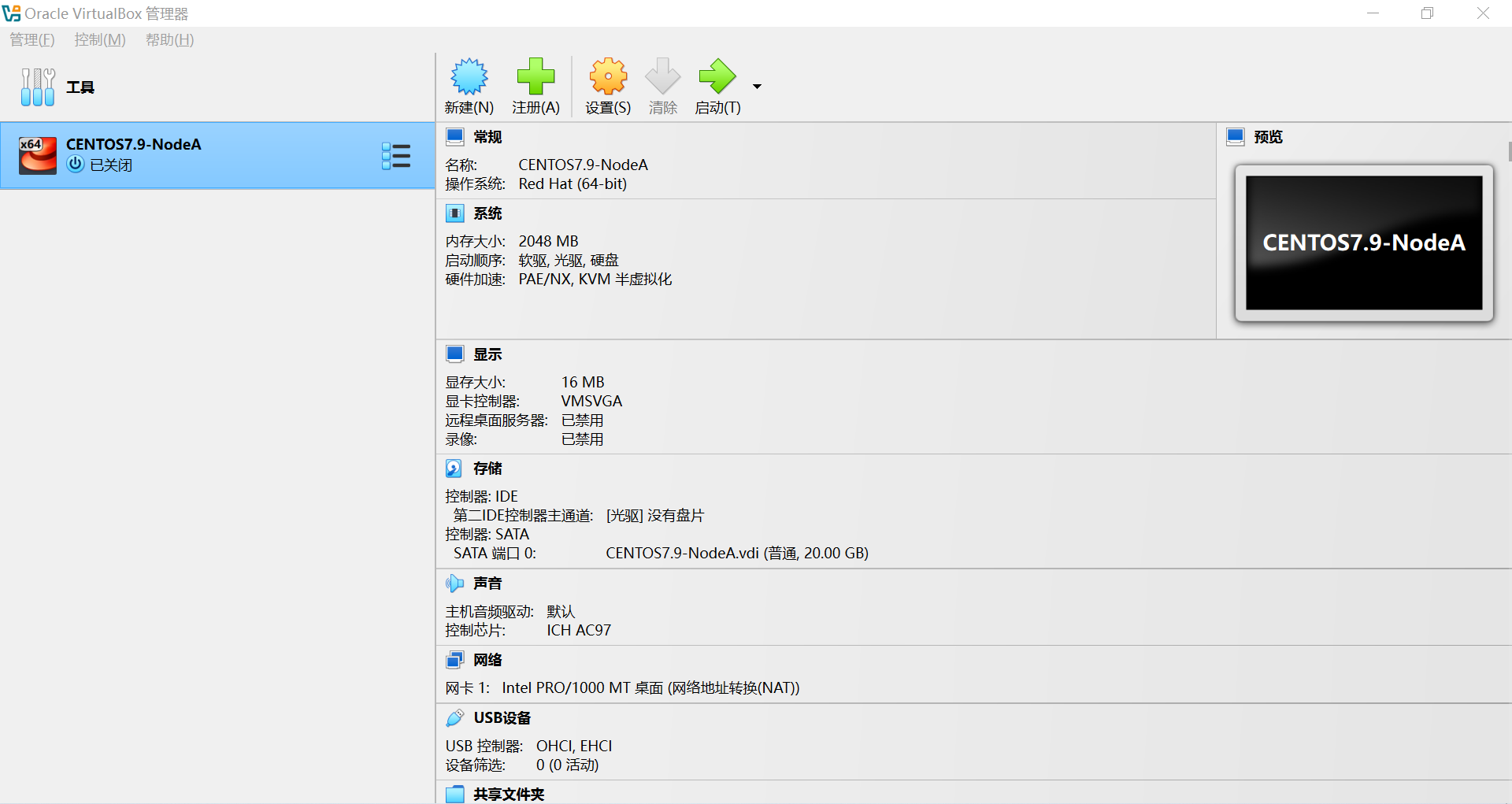 [OS/虚拟化] 基于Windows VirtualBox创建CENTOS7虚拟机 - 千千寰宇 - 博客园