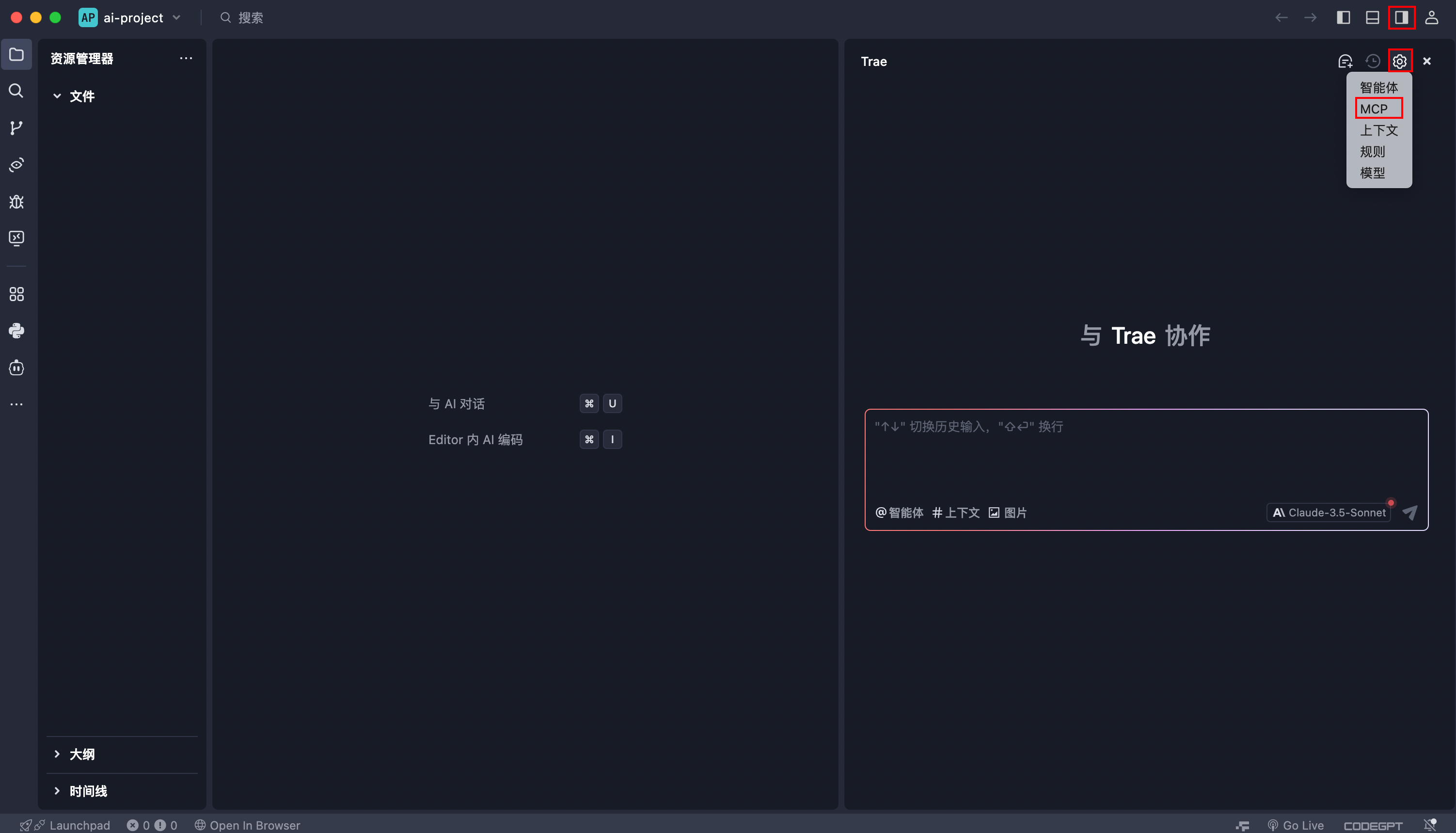 [AI/IDE/MCP] Trae：AI IDE、MCP客户端 - 千千寰宇 - 博客园