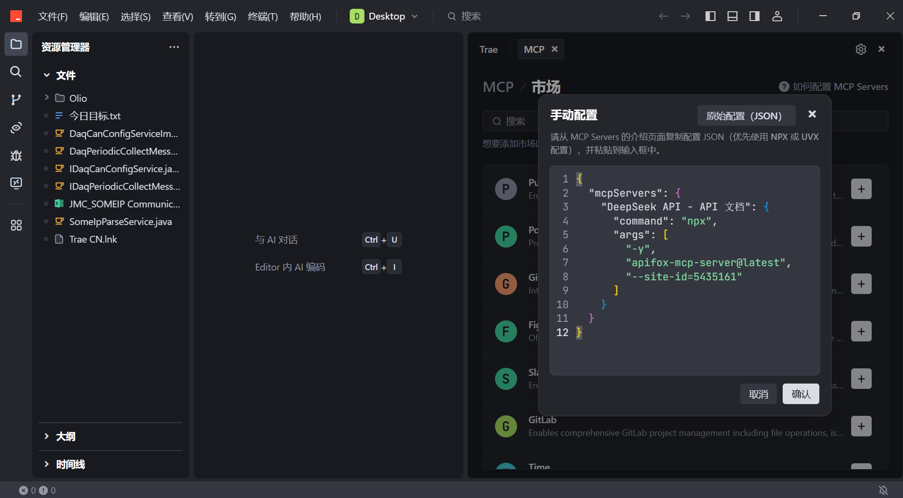 [AI/IDE/MCP] Trae：AI IDE、MCP客户端 - 千千寰宇 - 博客园