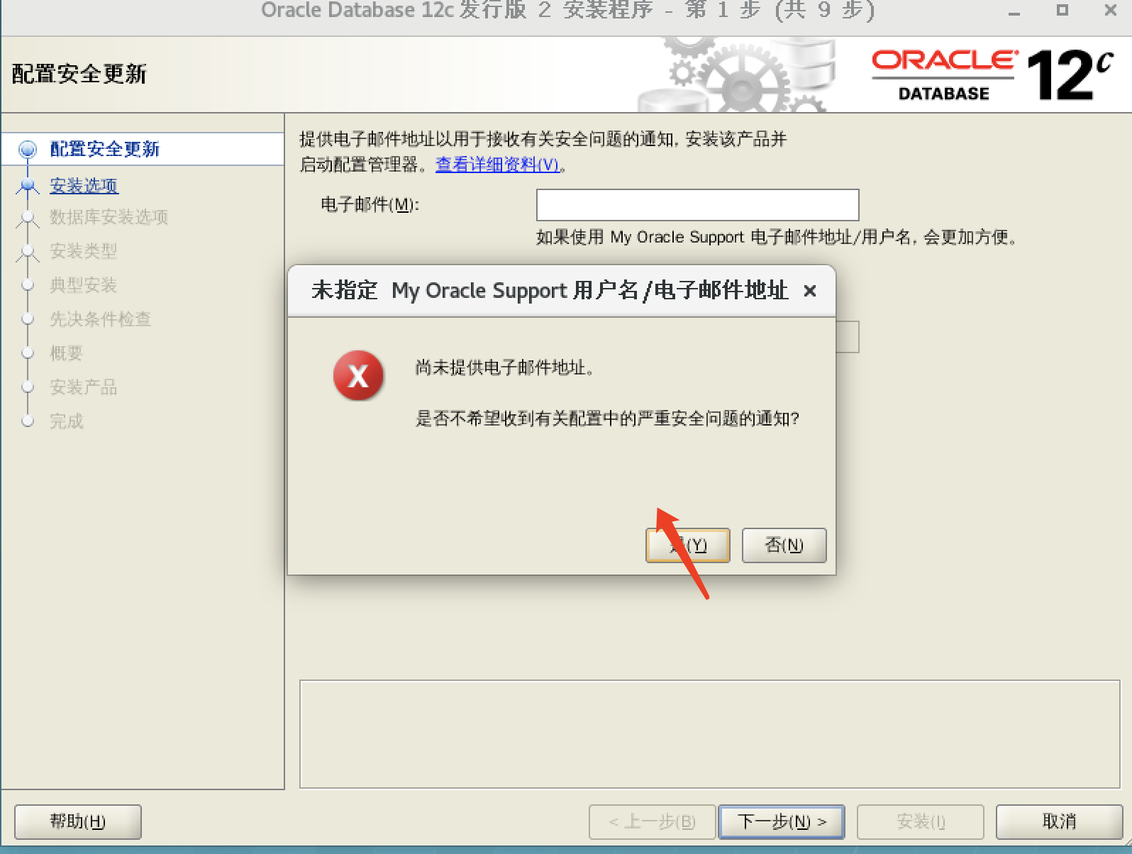 oracle 12c 安装部署 - dbstack - 博客园