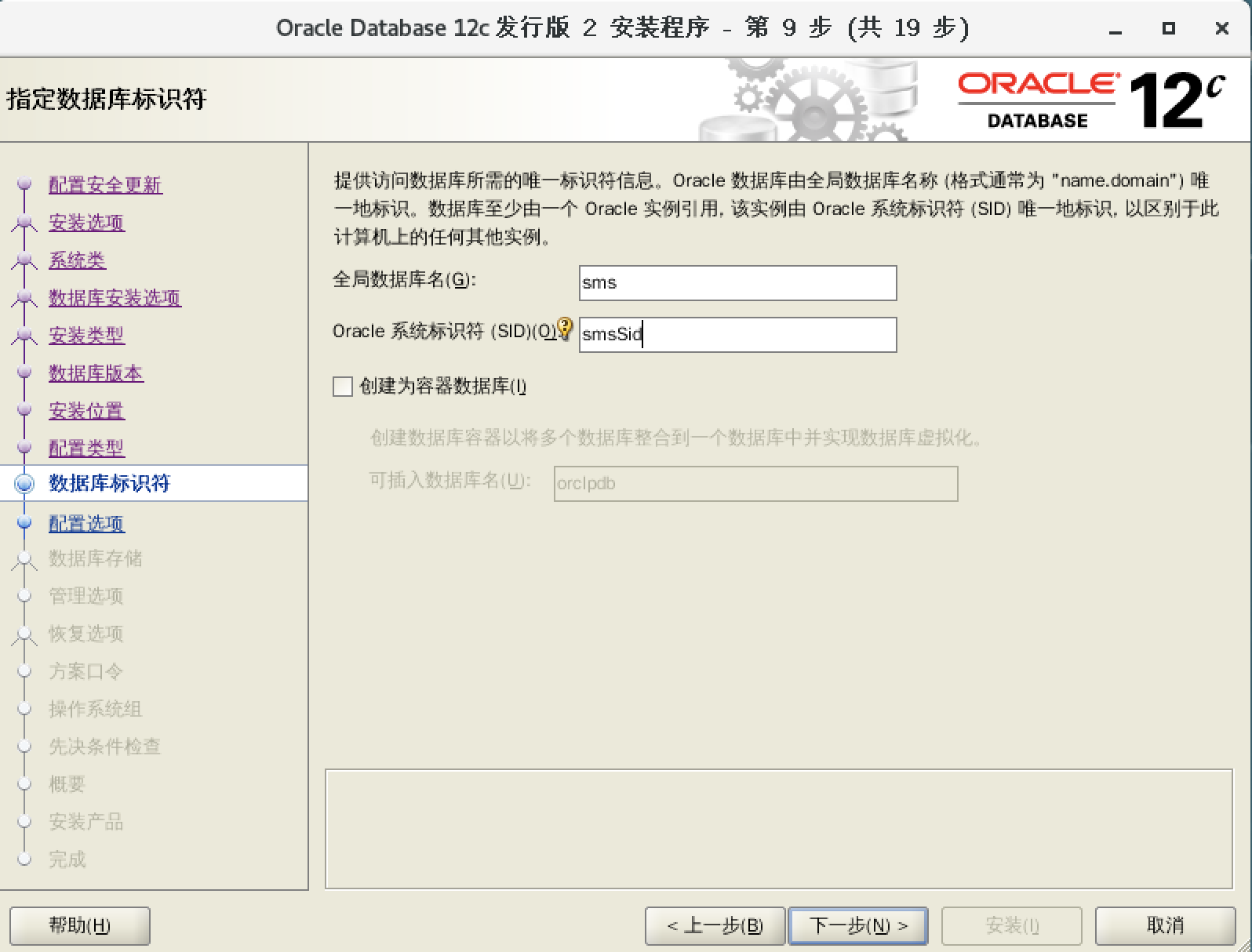 oracle 12c 安装部署 - dbstack - 博客园