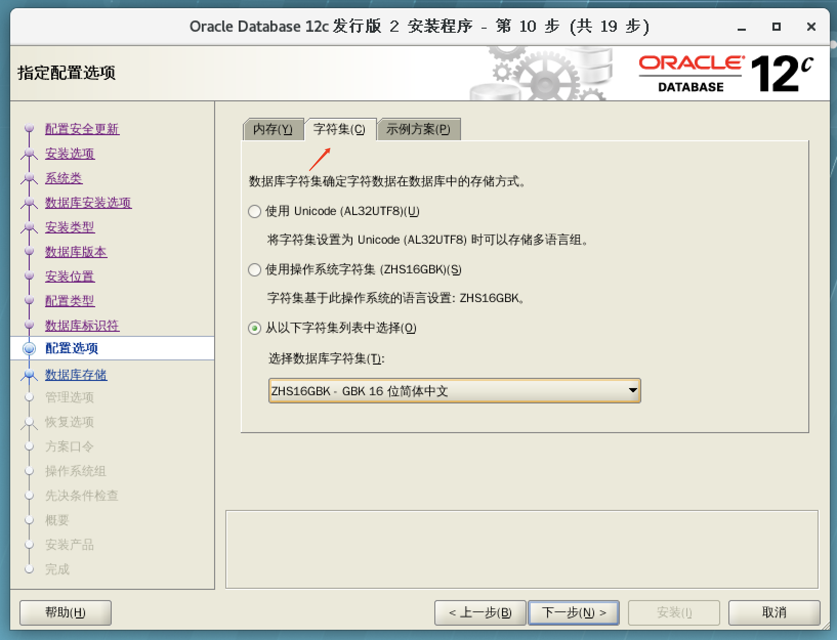 oracle 12c 安装部署 - dbstack - 博客园