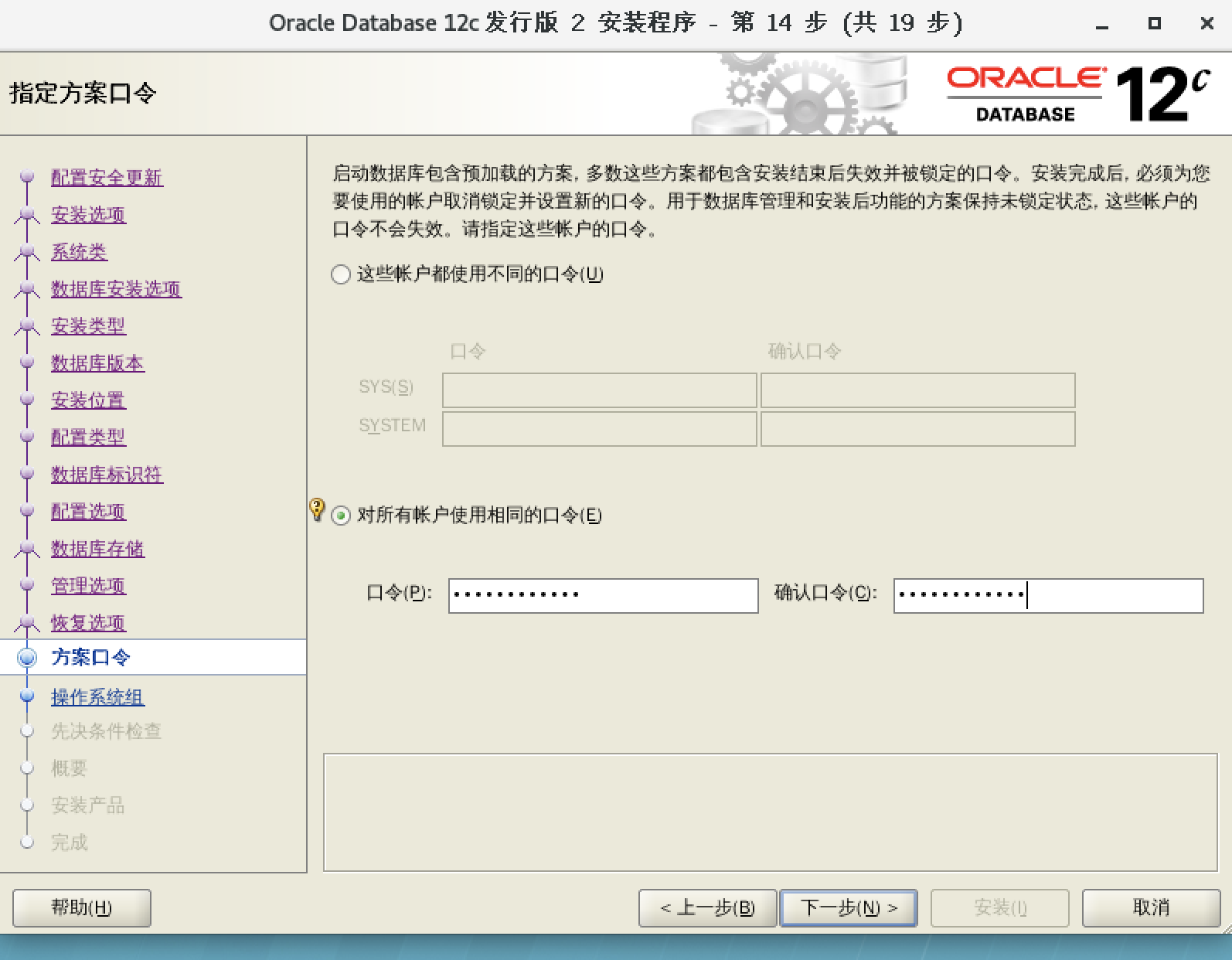 oracle 12c 安装部署 - dbstack - 博客园