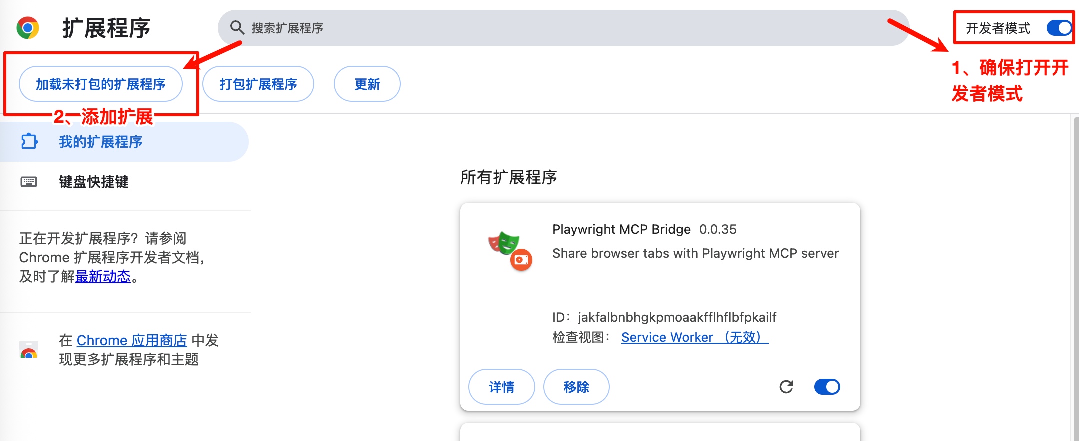 Playwright MCP 可以复用 Chrome 登录态了 - 蝈蝈俊 - 博客园