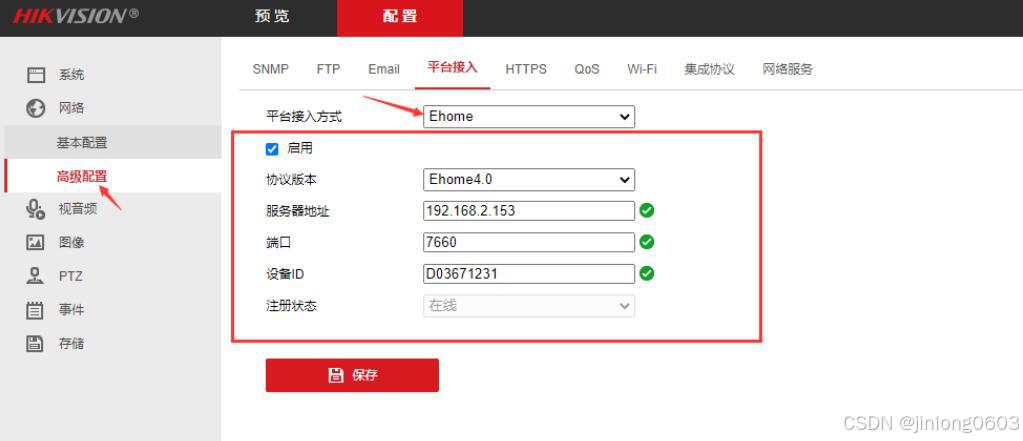 如何配置海康摄像头使用ehomeisup协议上报ai报警、移动侦测等报警到livenvr流媒体平台,并抓取图片及录像 Kim的博客 博客园