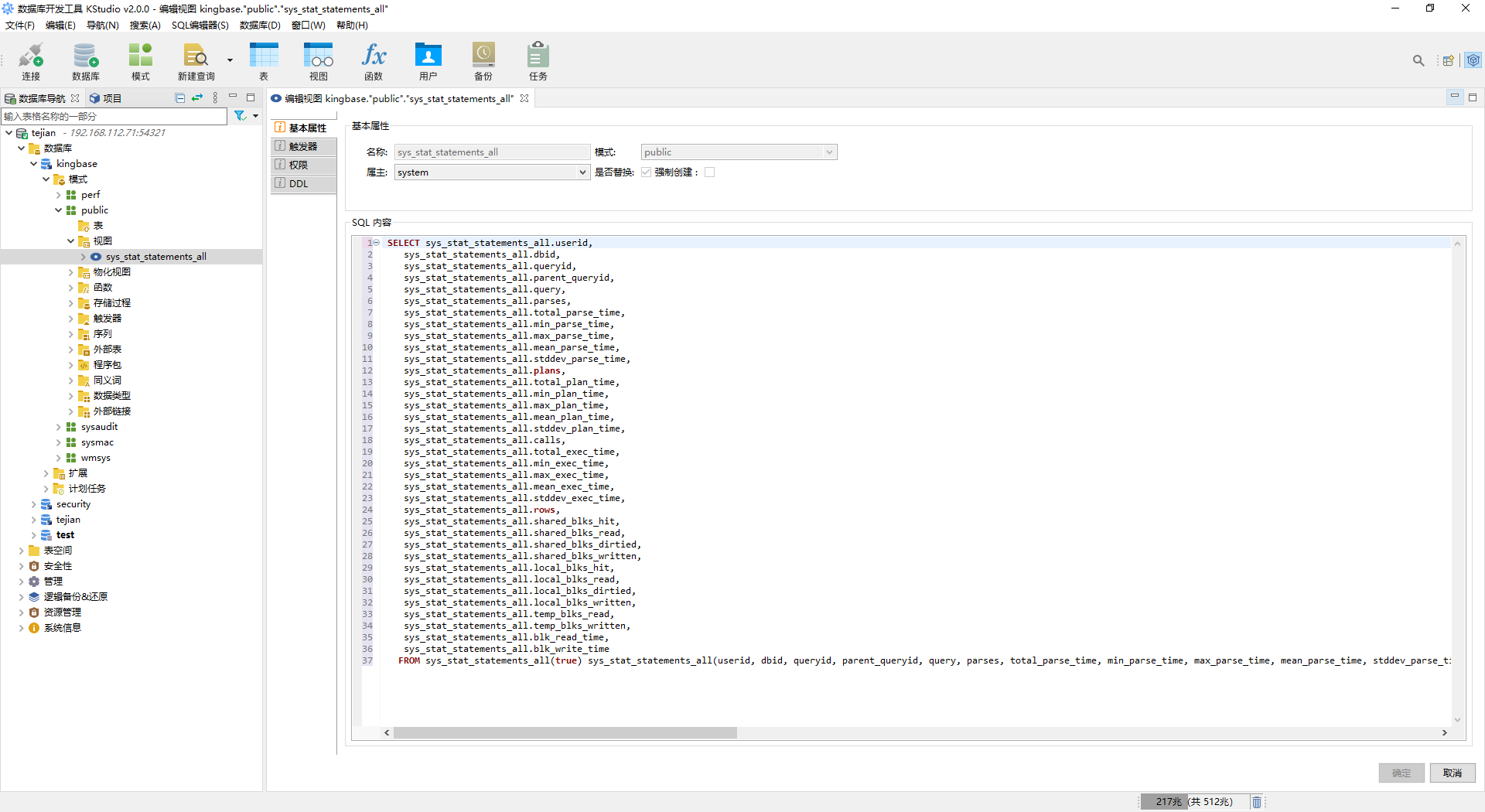 人大金仓数据库（KingbaseES）使用总结 - IT王师傅 - 博客园