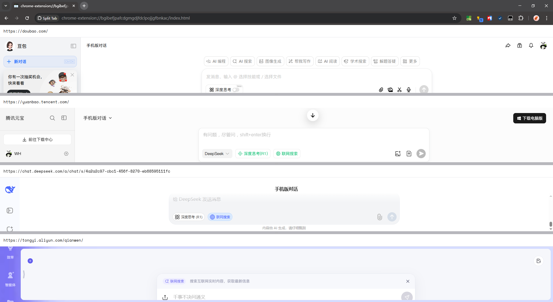 分享一个Chrome分屏插件——Split Tab - IT王师傅 - 博客园