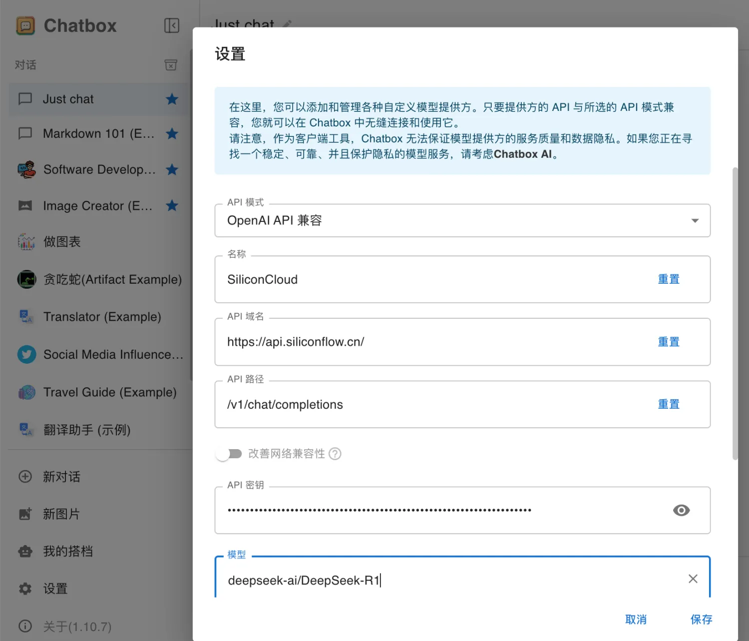 siliconflow+deepseek+cherry studio/chatbox 硅基流动API操作指南 - 不怕风雨的向日葵 - 博客园