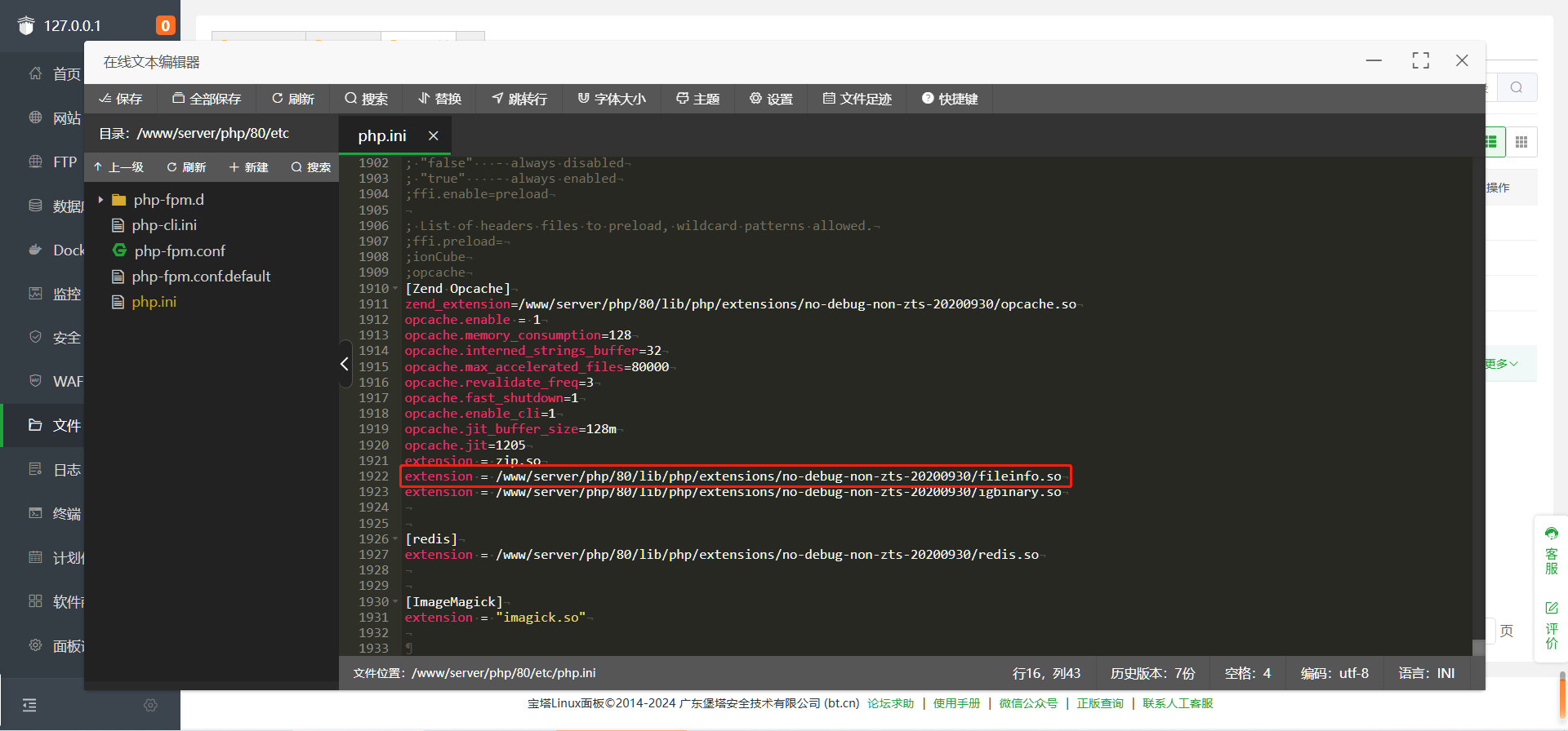 php8.0安装fileinfo扩展 - 勤劳的蚂蚁 - 博客园