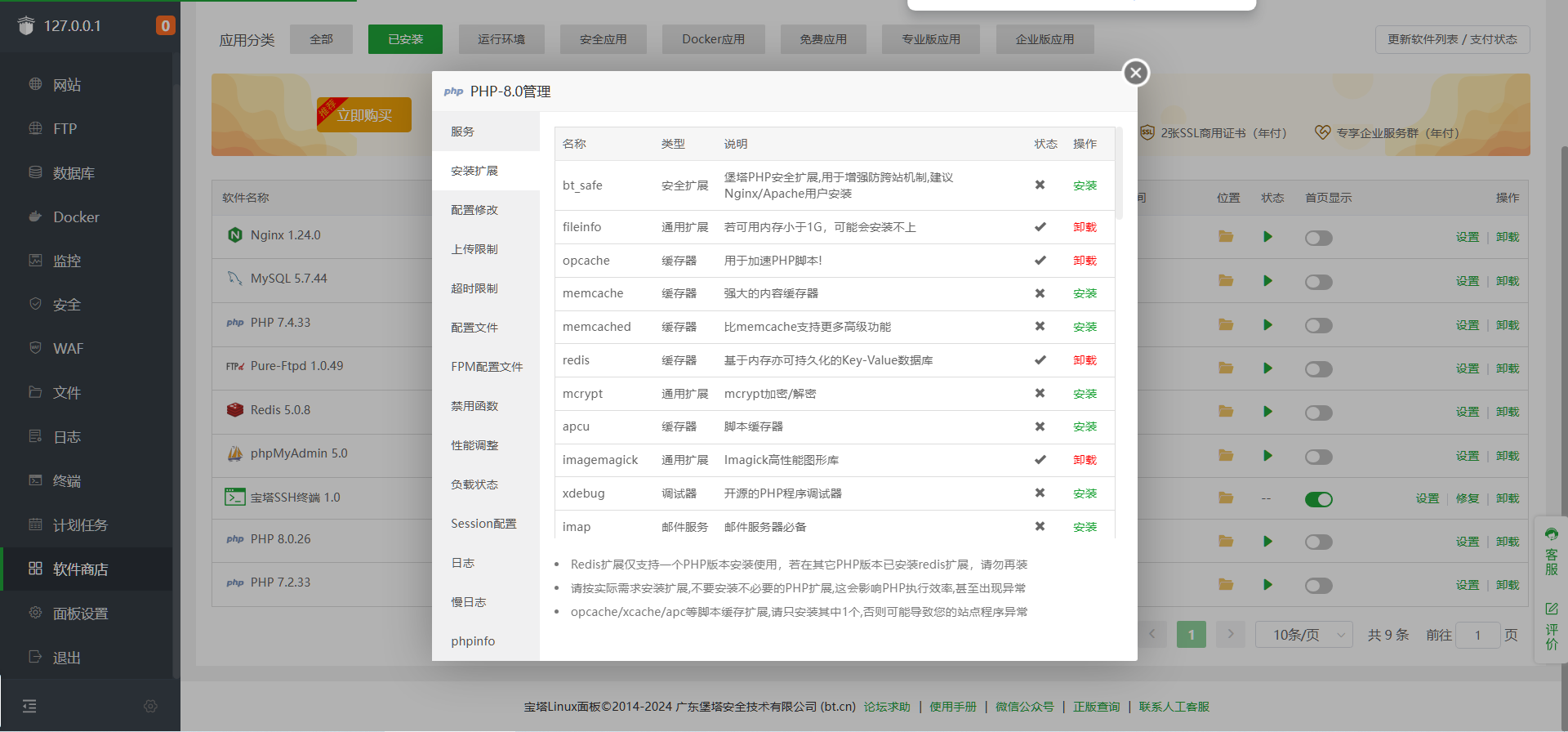 php8.0安装fileinfo扩展 - 勤劳的蚂蚁 - 博客园