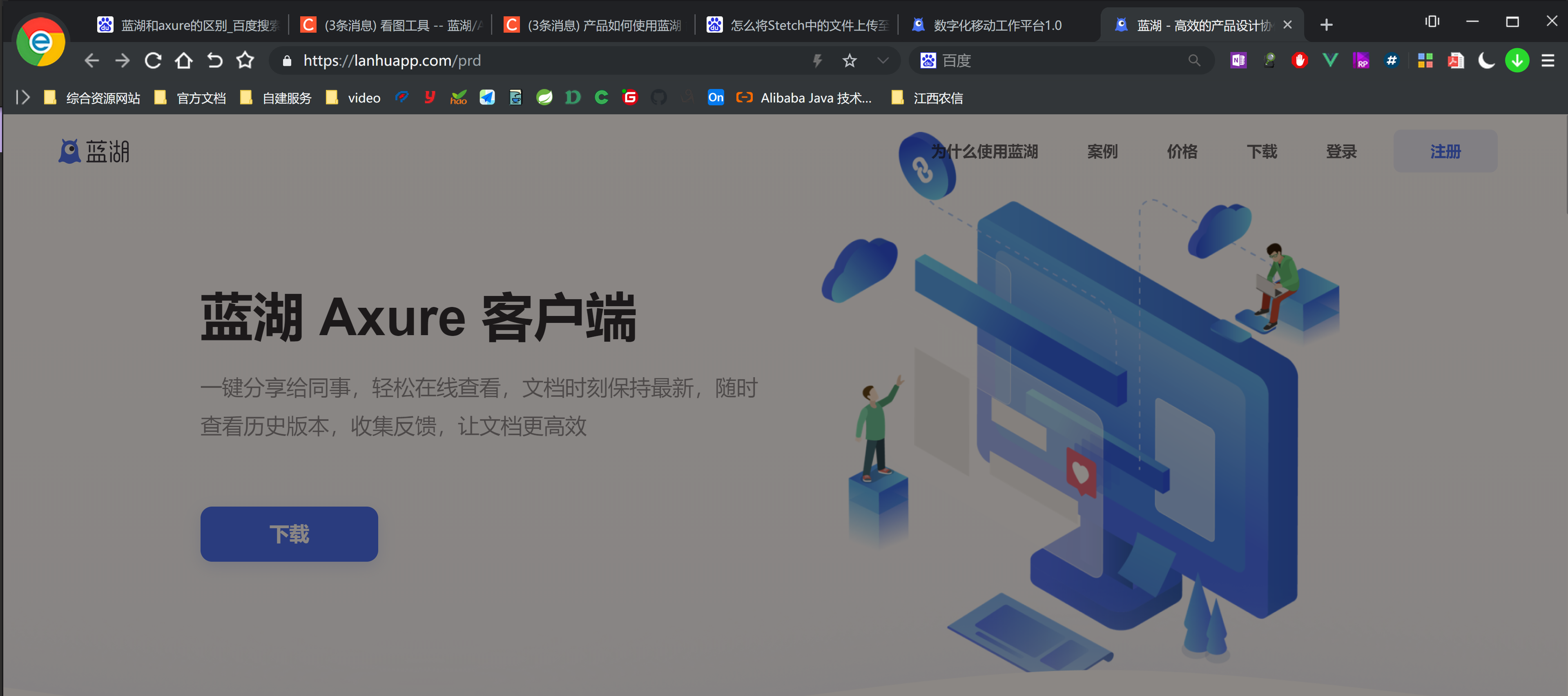 7.Axure原型发布&分享（原型托管） - 指尖下的世界 - 博客园