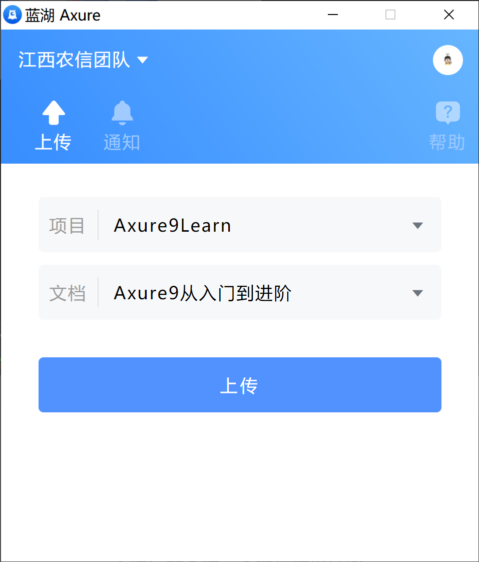 7.Axure原型发布&分享（原型托管） - 指尖下的世界 - 博客园