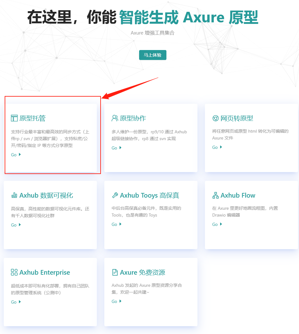 7.Axure原型发布&分享（原型托管） - 指尖下的世界 - 博客园