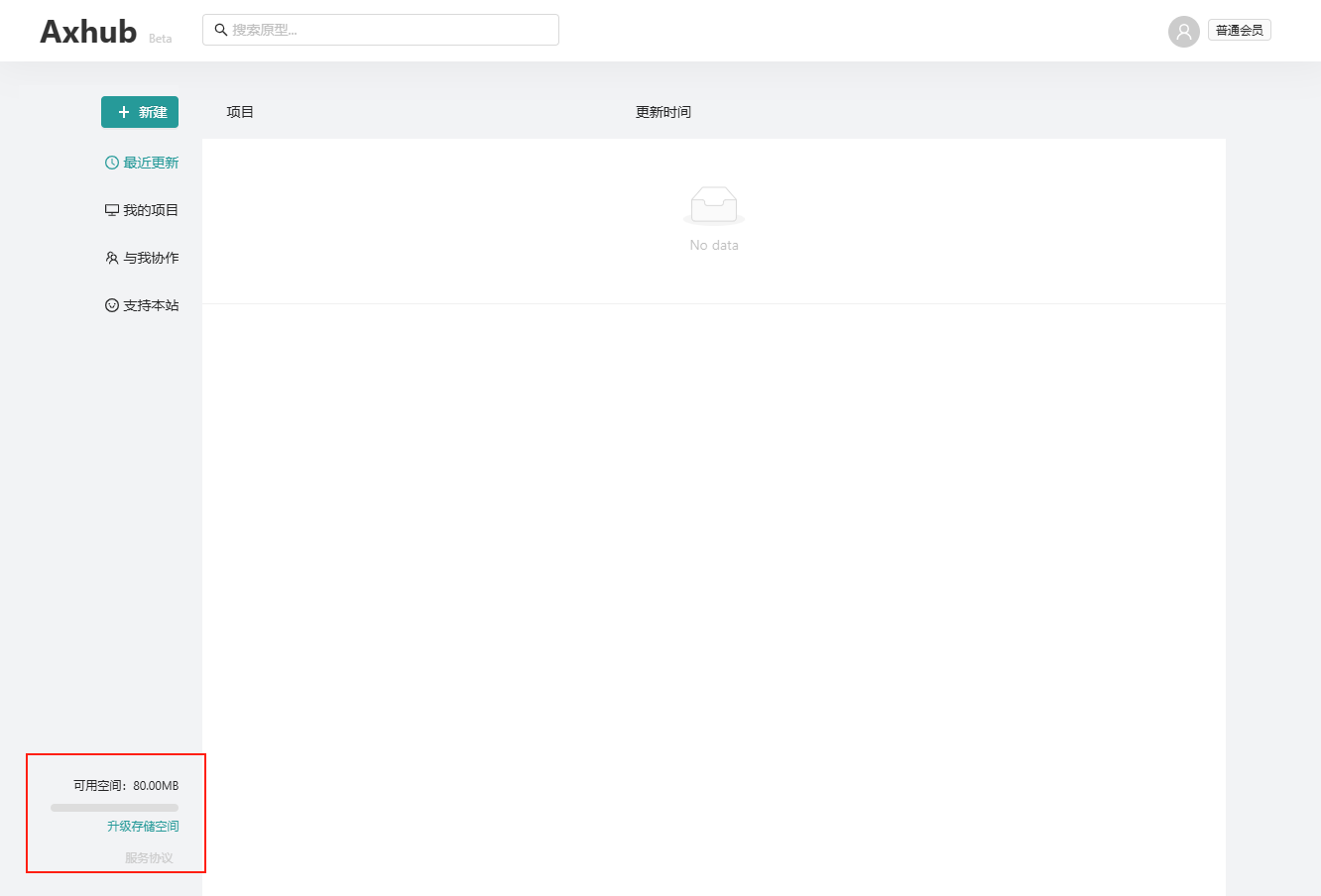 7.Axure原型发布&分享（原型托管） - 指尖下的世界 - 博客园