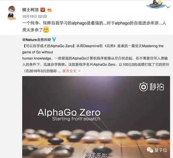 Alphago进化史 漫画告诉你Zero为什么这么牛 - 指尖下的世界 - 博客园