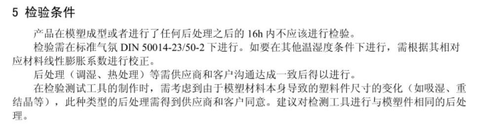 进阶篇：3.1.1.4）DFM注塑-注塑件公差 - mdmodule - 博客园