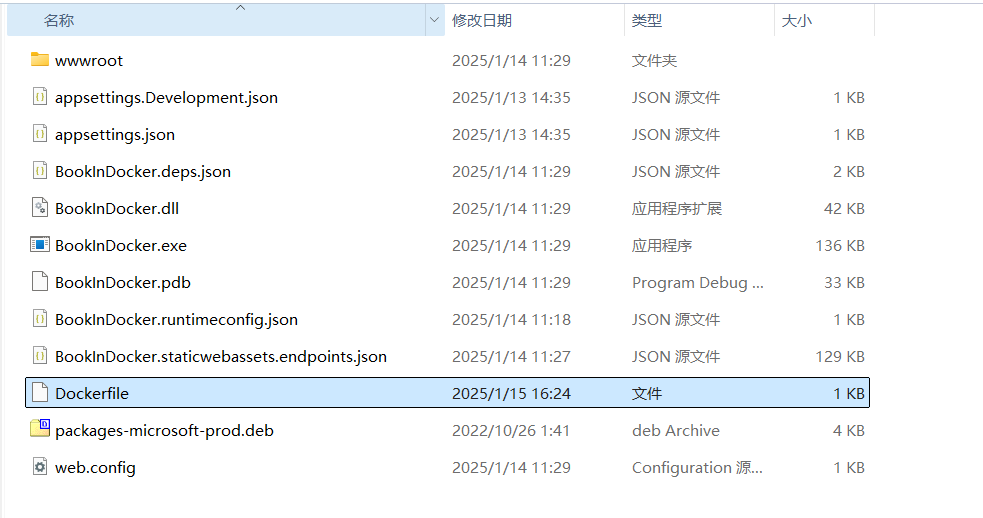 怎么使用docker部署.NET8.0发布好的项目 - kdkler - 博客园