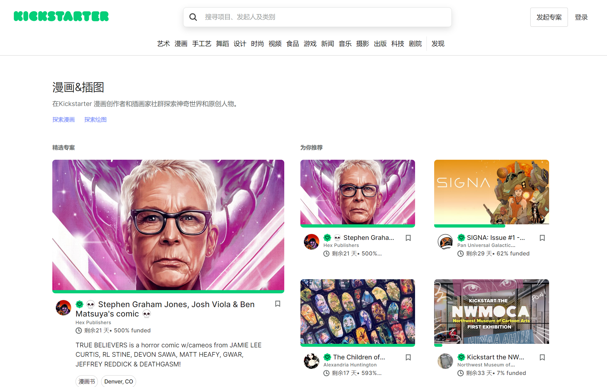 跨境电商进阶：从Kickstarter众筹到Shopify开店 - 黎毅文 - 博客园