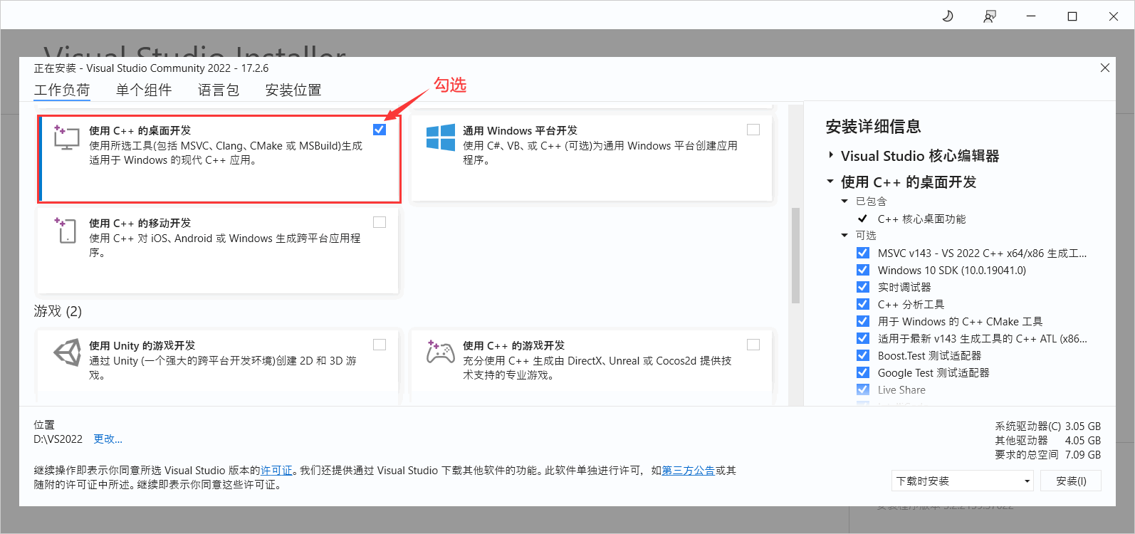 VS2022下载安装和使用教程（附官方安装包，适合新手小白） - 菜还爱玩 - 博客园