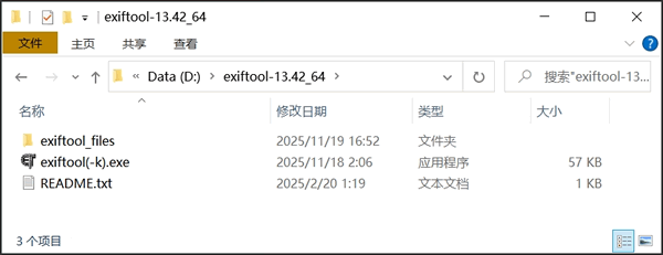 ExifTool下载、安装和使用教程（附官网安装包，适合新手小白） - 菜还爱玩 - 博客园